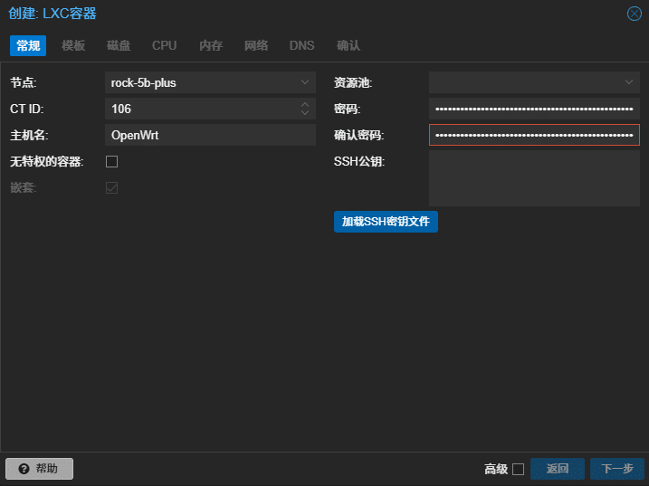 绕过 IOMMU 分组：配置 PVE ARM 无线网卡直通